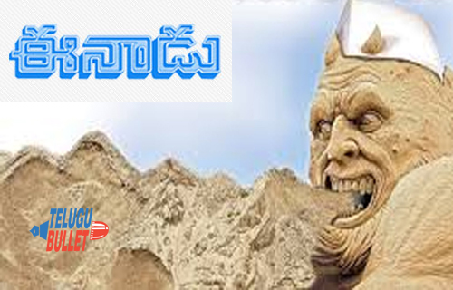 eenadu epaper told ap sand mafia