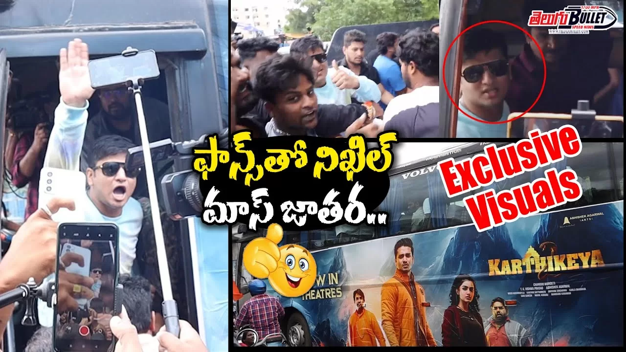 Hero Nikhil Siddharth Exclusive Visuals at Karthikeya 2 Movie | # ...