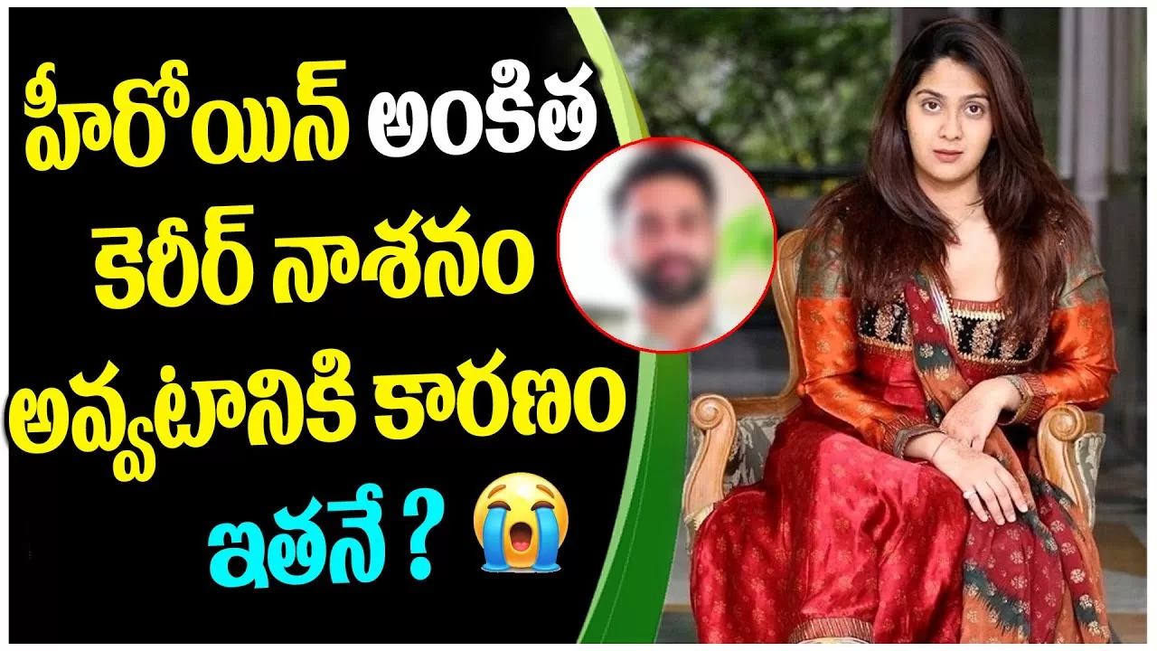 Hero Navdeep about Fight with Heroine Ankitha | Simhadri Actress Ankita ...