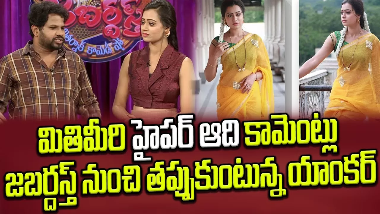 Jabardasth New Anchor Sowmya Rao May Quiting From Show..? | Hyper Aadi | Jabardasth | Telugu ...