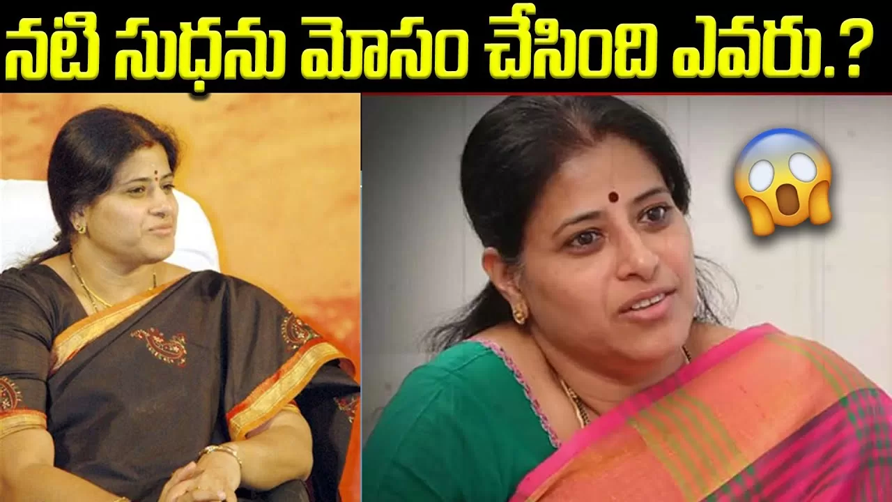 Actress Sudha Emotional About Her Son And Family | Actress Sudha ...