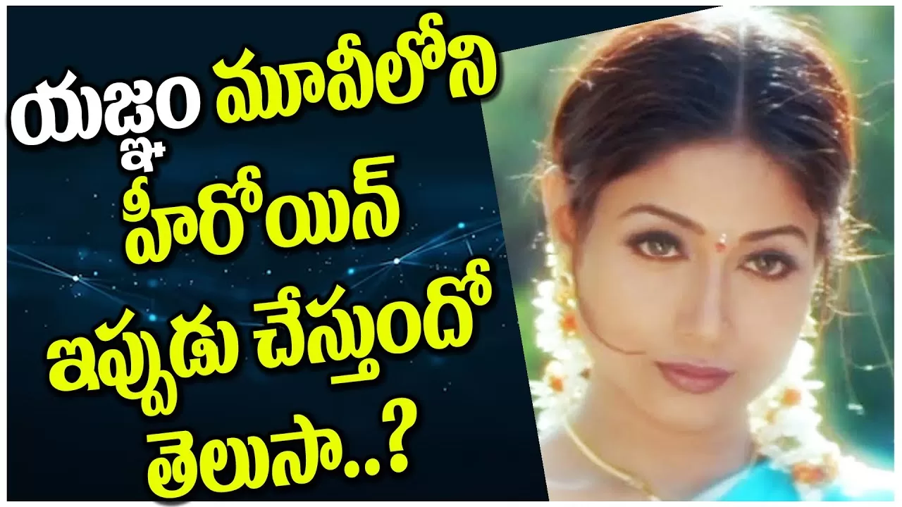 Unknown and Real Life Facts About Yagnam Movie Actress Sameera Banerjee ...