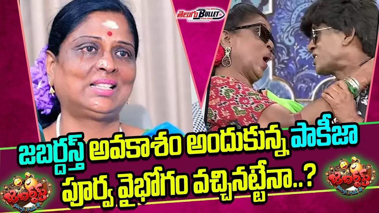 Actress Pakeezah Vasuki In Extra Jabardasth Latest Promo | Rashmi ...