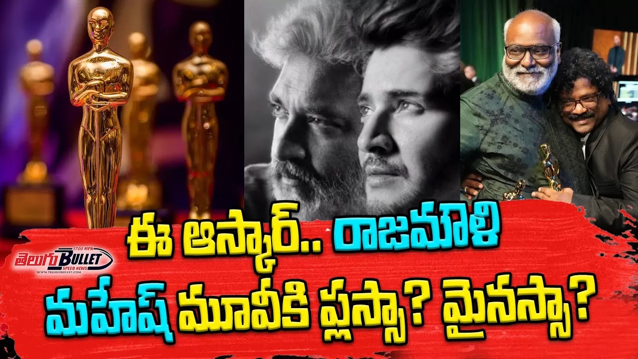 SS Rajamouli On Mahesh Babu And RRR-2 Movies | Mahesh Babu Upcoming ...