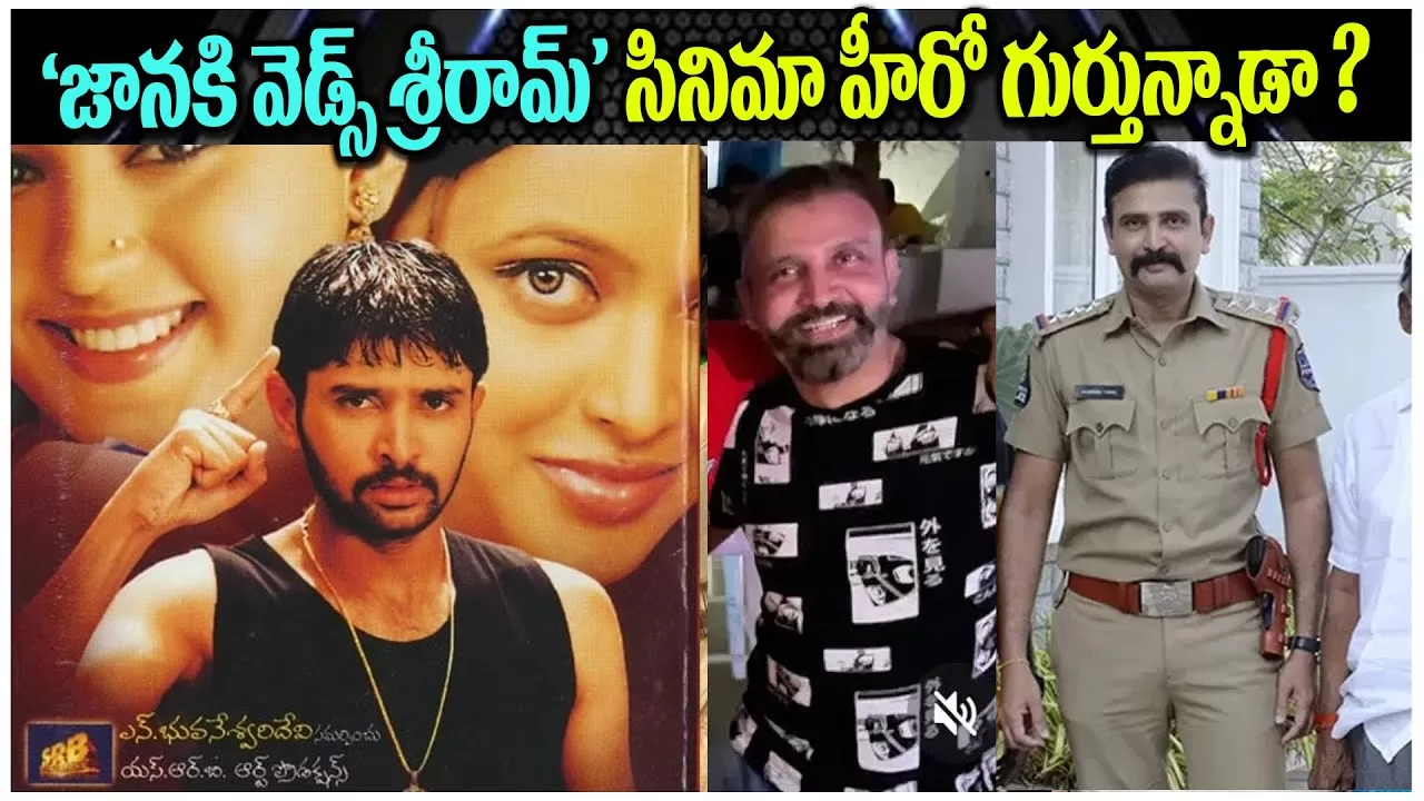 Do You Remember Janaki Weds Sriram Movie Hero Rohit What His Doing Now ...