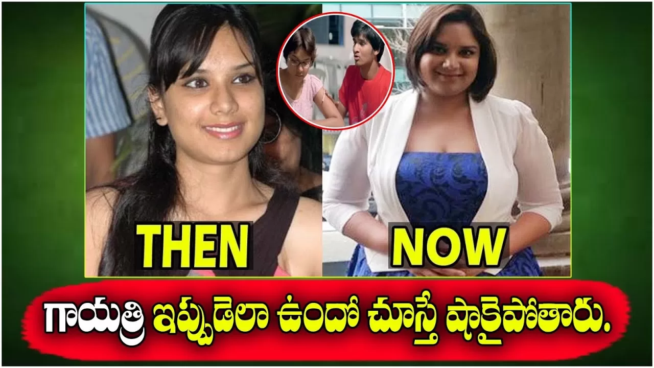 Happy Days Fame Appu Real Life | Actress Gayatri Rao | Tollywood ...