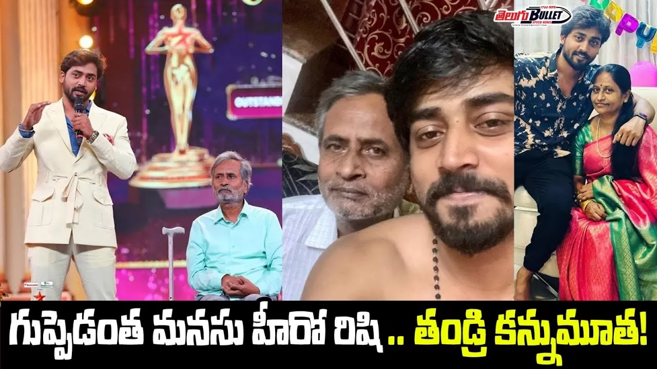 Guppedantha Manasu Serial Hero Mukesh Gowda Father Is No More|Hero ...