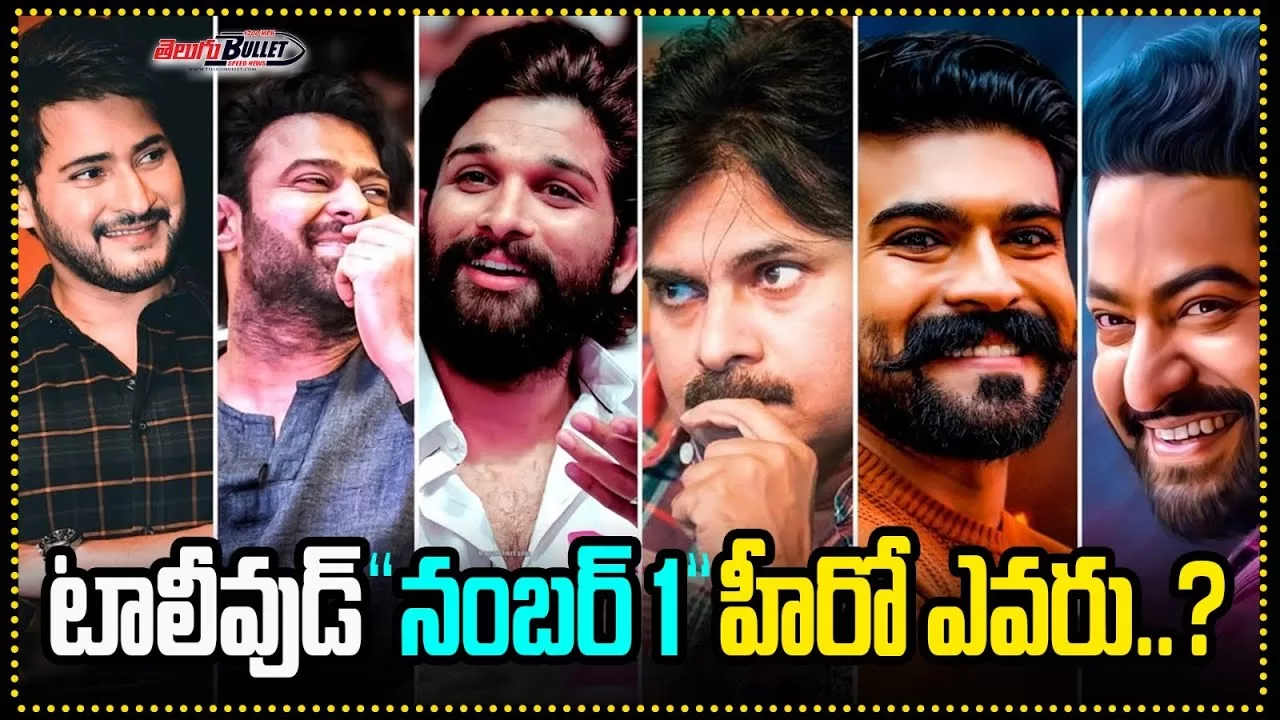 Who is Tollywood number 1 hero |Prabhas | Mahesh | NTR | Pawan Kalyan| Ram charan | Telugu ...