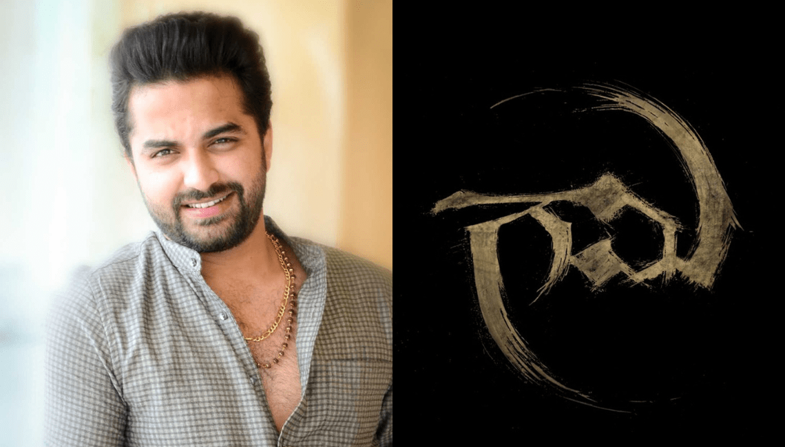 Vishwaksen Latest Movie Gaami First Look Poster Out