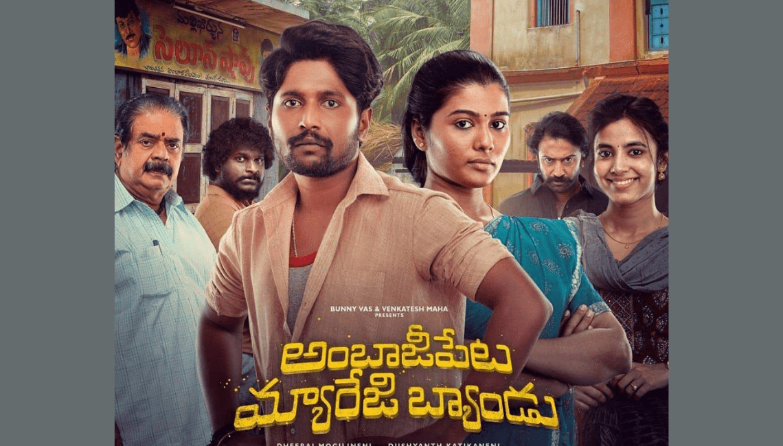 Ambajipeta Marriage Band Review | Rating | Cast | Crew
