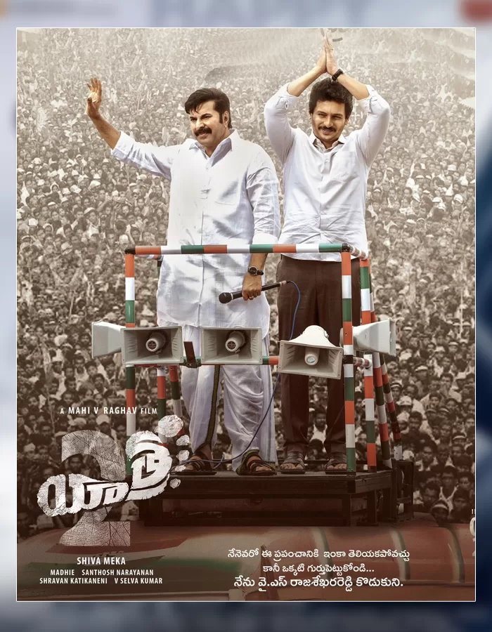 Yatra-2 | Mammootty |Release Date| Review